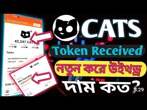 Cats $CATS Token Withdrawal Bybit & Binance | Cats Listing Token & Cats Withdraw Into Bank ...