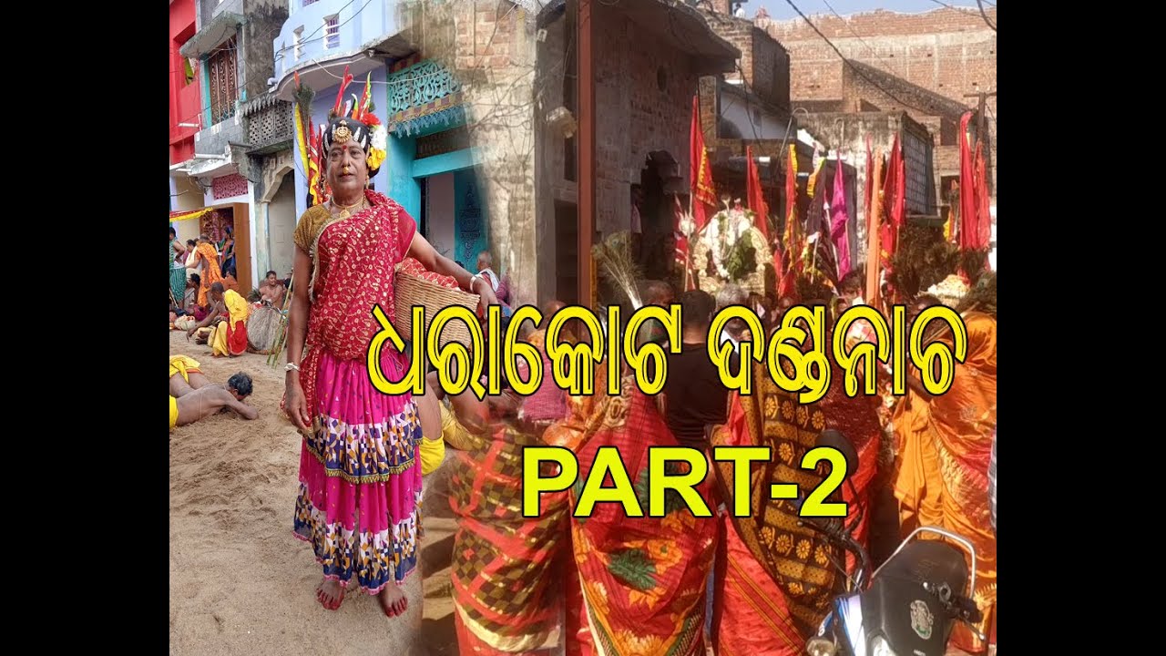 DHARAKOTE DANDA NACHA PART 2 - YouTube