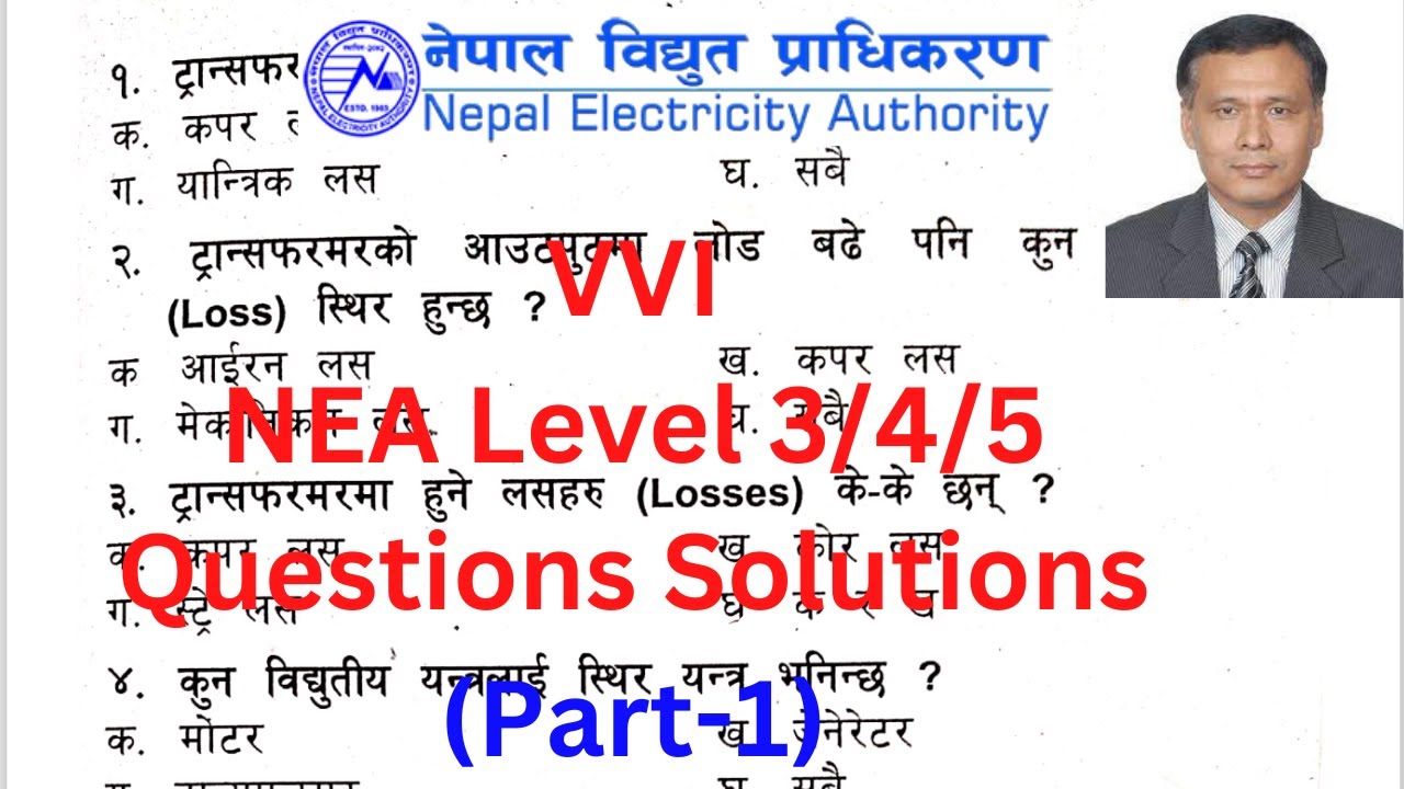 Nea objective question solution || electrician | level 3/4/5 | Nea ...