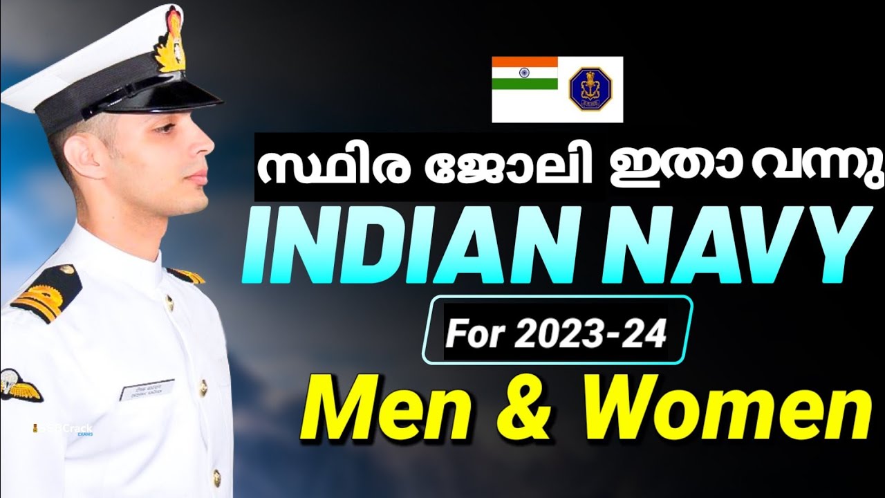 അപേക്ഷ ഓൺലൈനായി😍അഗ്നി വീർ അല്ല Indian Navy latest notification 2024🥳 ...