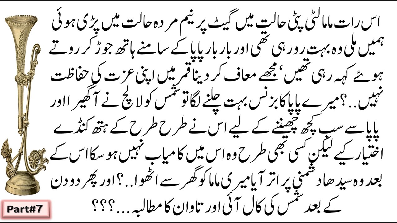 Urdu New Stories || Mazloom 7 || Urdu Novel Book Story || Very ...