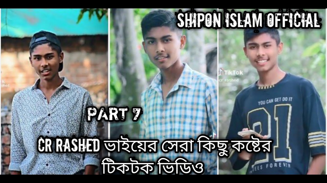 Cr Rashed ভাইয়ের সেরা কিছু কষ্টের টিকটক ভিডিও 🥀💔😭|Part 7| Cr Rashed | Shipon Islam Official ...