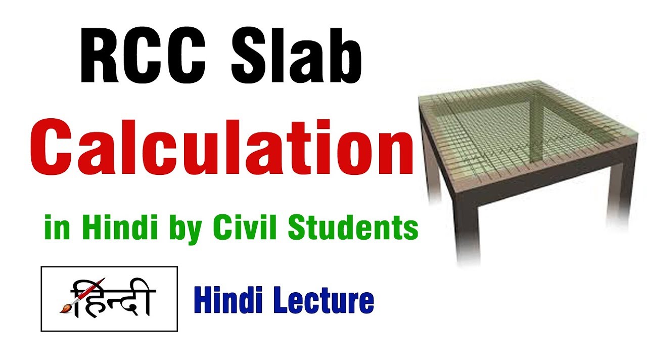 RCC Slab Calculation - आरसीसी स्लैब की मात्रा - YouTube