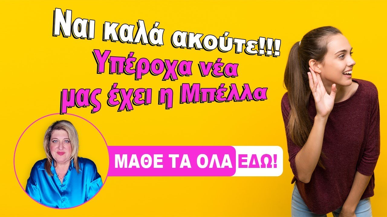 💞💞💞💞 Η Αφροδίτη φέρνει πολύ αγάπη την εβδομάδα 5 ως 11 Ιουνίου (2023 ...