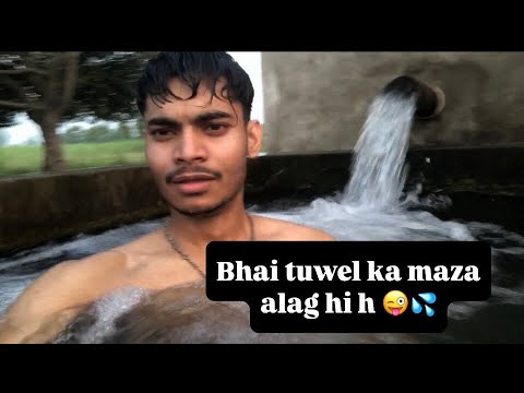 Garmi 🥵 me tuwel ka maza alag hi h sab maze karo 🥶 #trending #budhana # ...