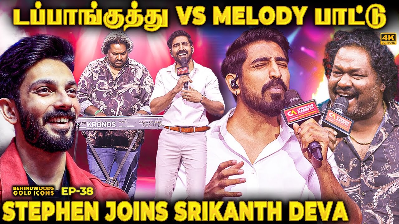Stephen Zechariah’s Hypnotic Voice🎤Srikanth Deva’s Rhythm Attack🔥Melody, Kuthu, Repeat-uh ️ ...