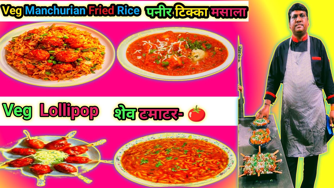 Restaurant Style Veg Lollipop Recipe | Paneer Tikka Masala | Manchurian ...