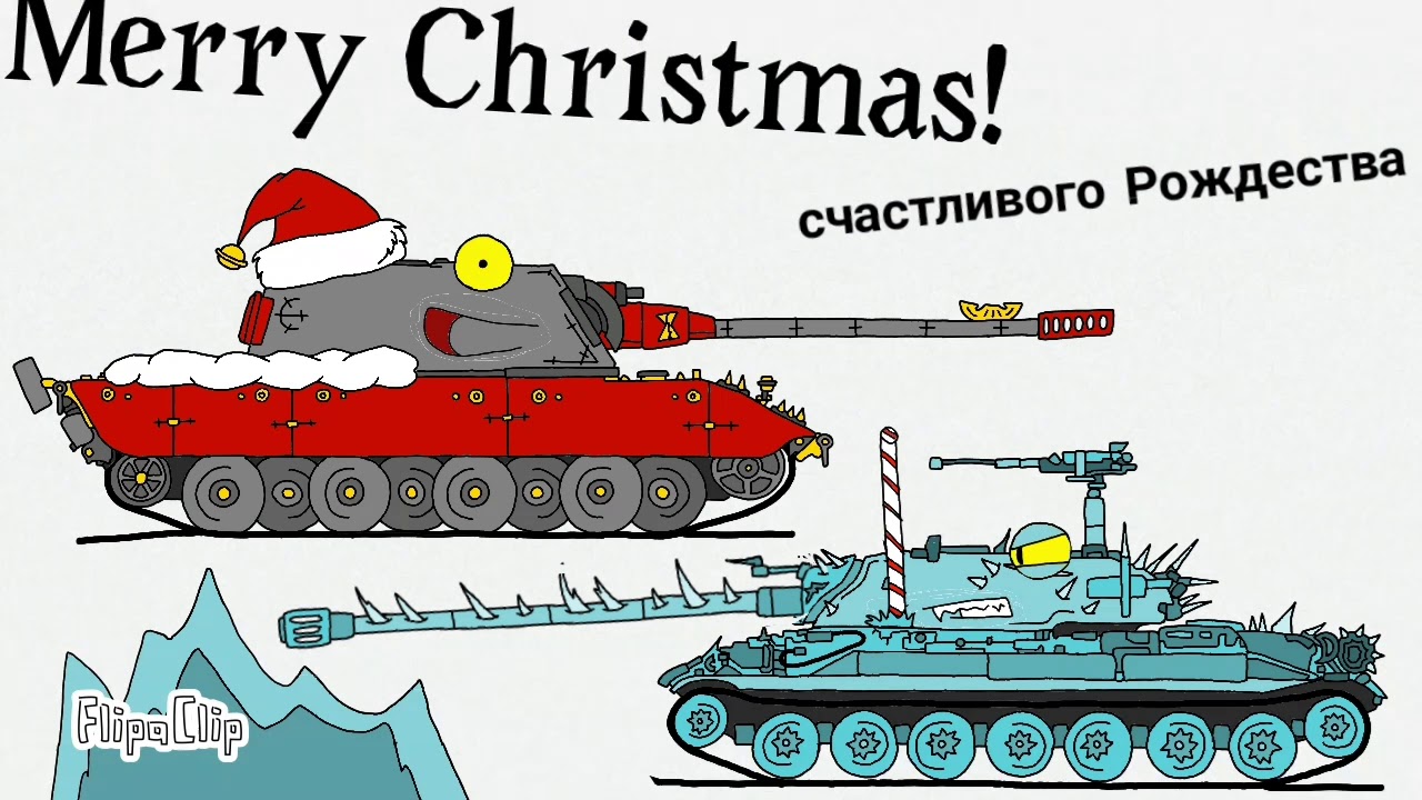 Merry Christmas ~ Tank Animations (2019-20) - YouTube
