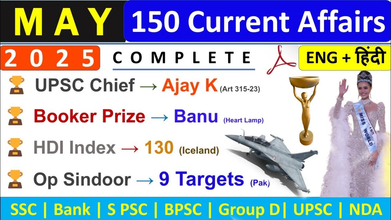 MAY 2025 MONTHLY CURRENT AFFAIRS | TOP 150 MAY CURRENT AFFAIRS | MAY ...
