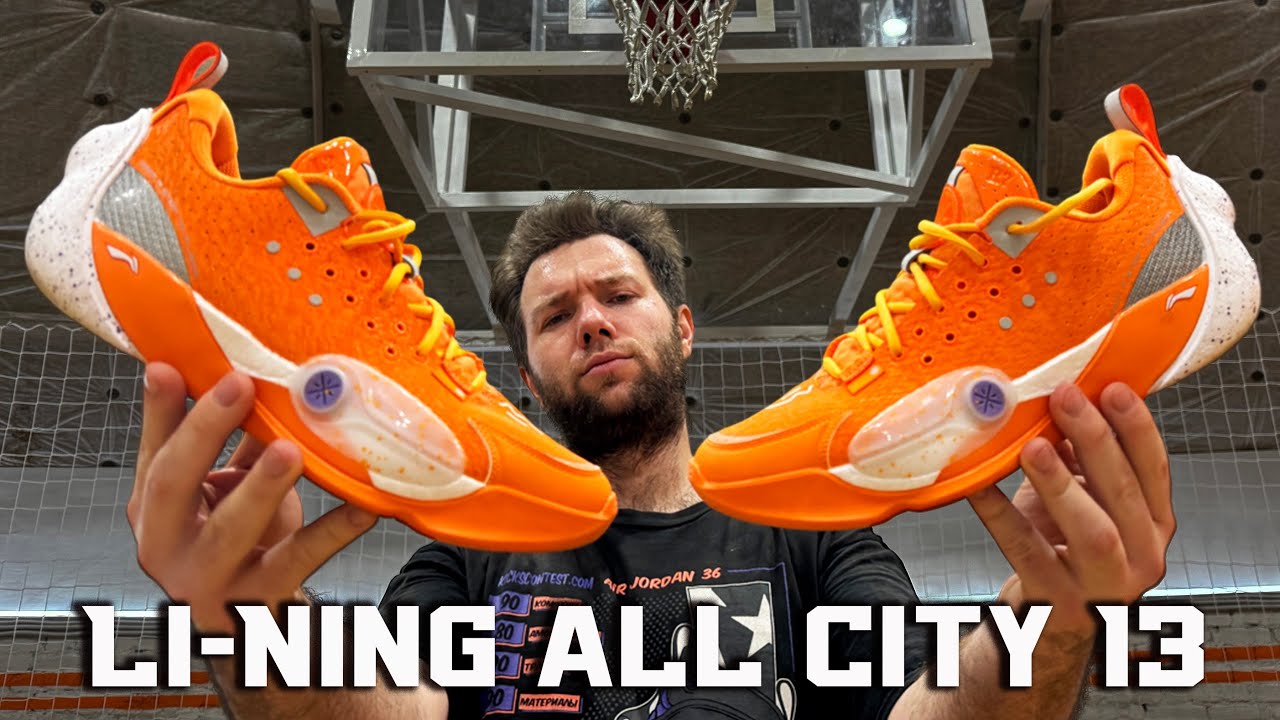 ТЕСТИРУЮ LI-NING ALL CITY 13 - YouTube