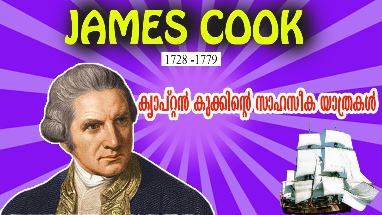 James Cook | The Exploring Captain | British Navigator - YouTube