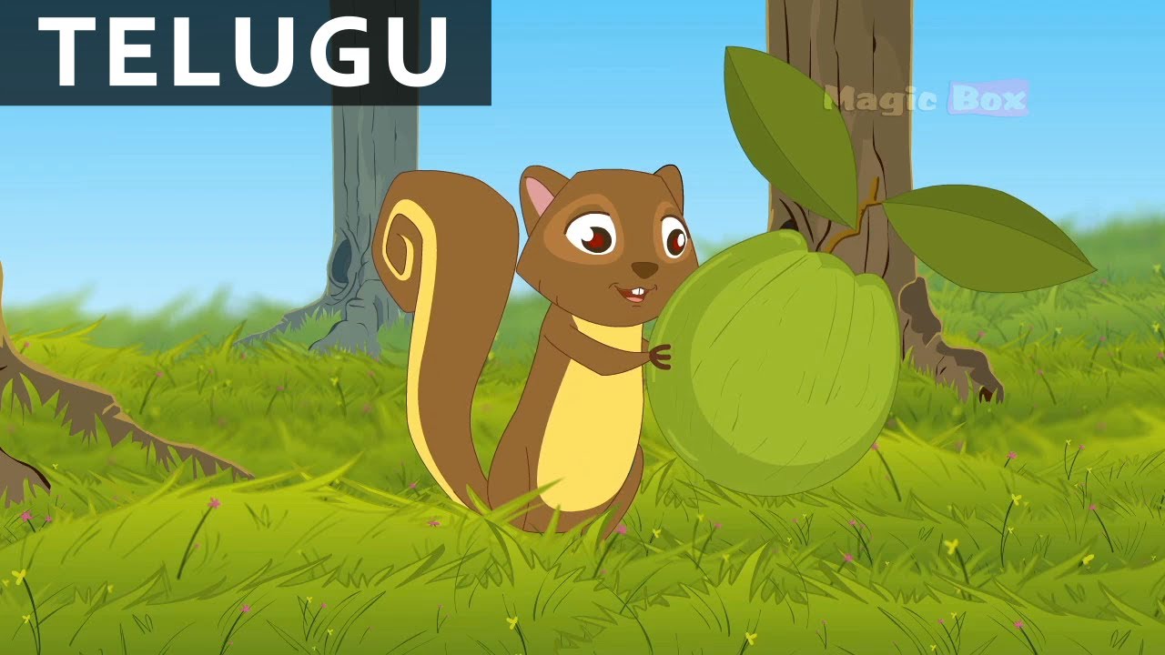 ఉడుత ఉడుత పరుగున రా | Udutha Udutha | Balaanandam | Telugu Nursery ...