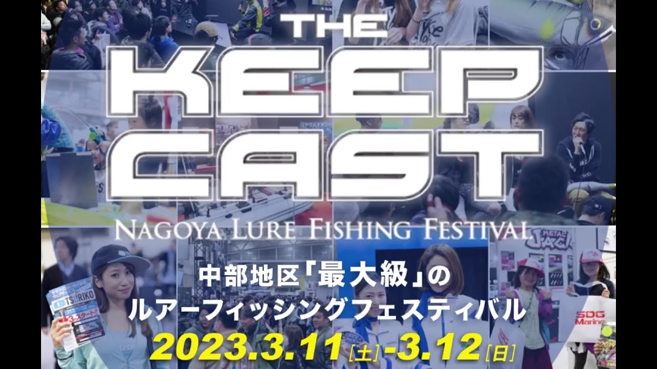 2023.3 名古屋オートフェスティバル に来たはずが、、、keep cast - YouTube