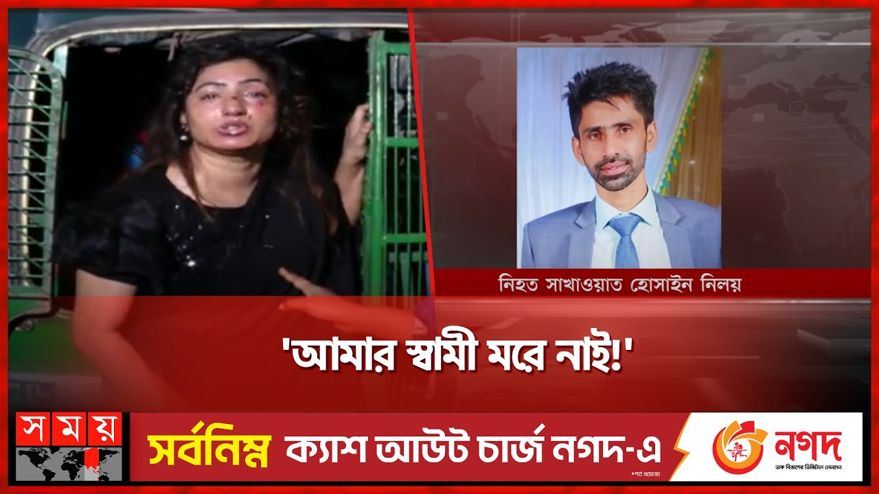 ভাগ্যের কি নির্মম পরিহাস! | Dhaka News | Hanif Flyover | Dhaka Road | Somoy TV - YouTube