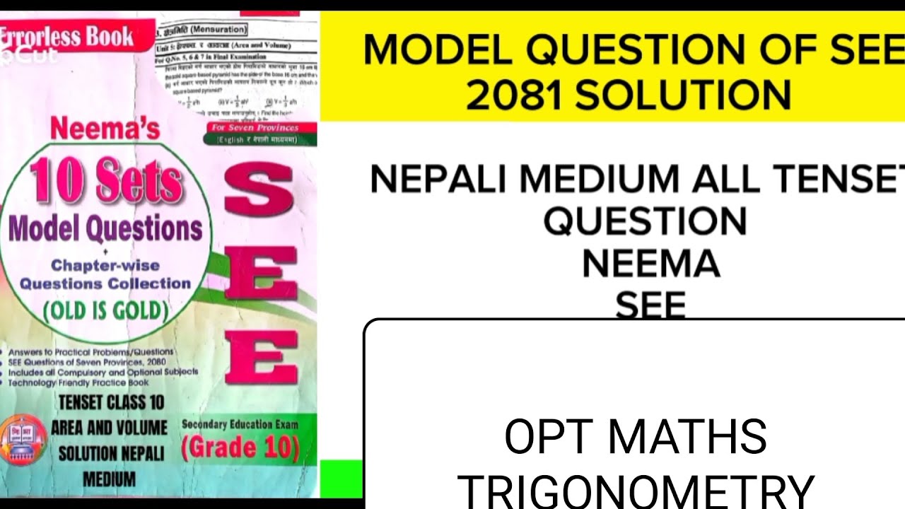 New model question of trigonometry comming 2 marks questions of see ...
