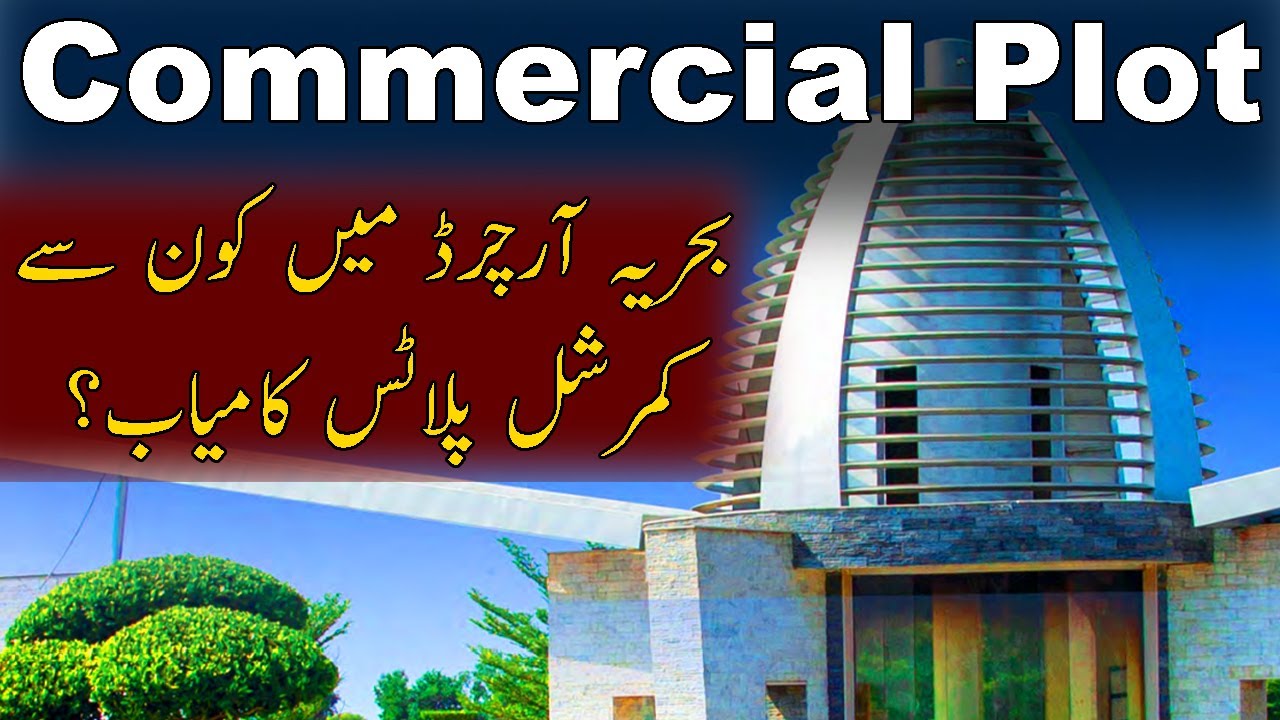 Best Commercial Plots for your Future Investment | Bahria Orchard ...