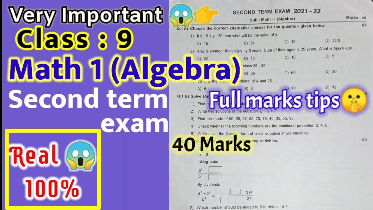Class 9 Math 1 second term exam question paper | 9th class math part 1 ...