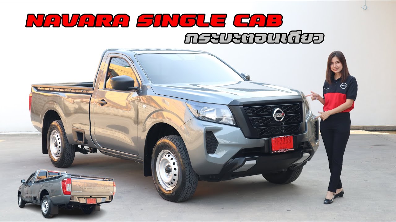 NAVARA SINGLE CAB SL สี Twilight Gray กระบะตอนเดียว โปรโมชั่นนิสสัน By ...