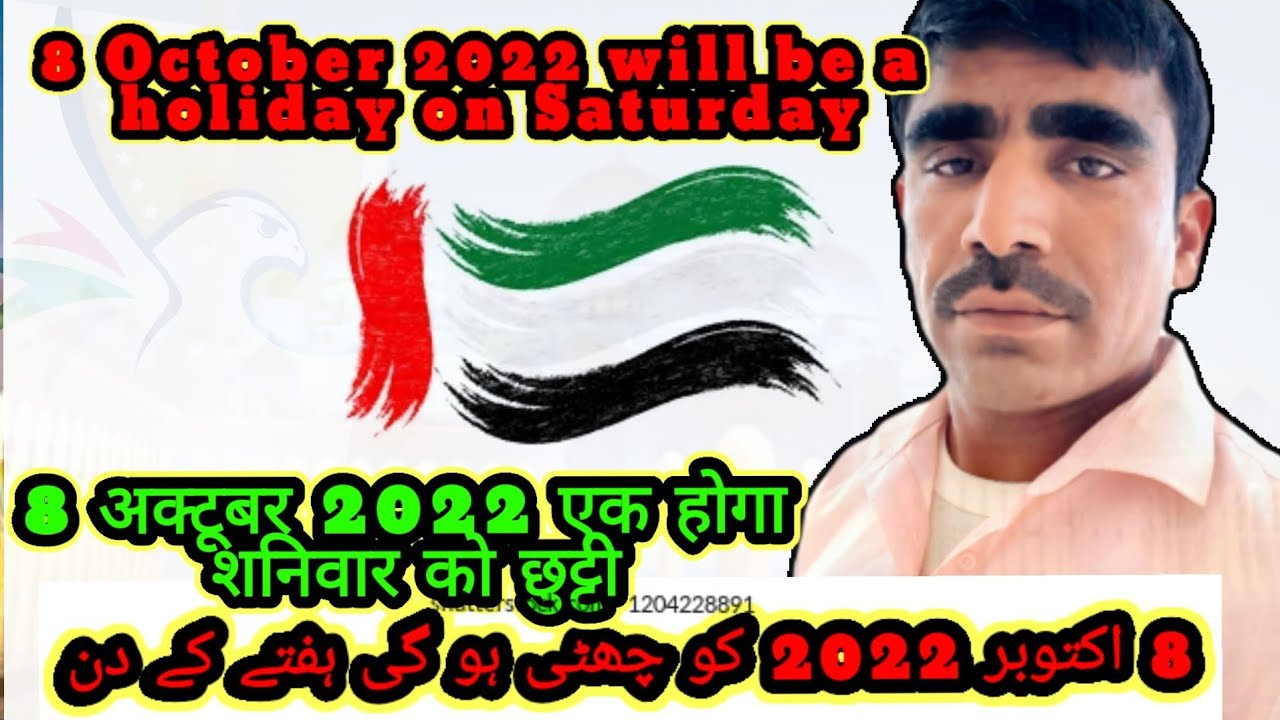 8 October 2022 will be a holiday on Saturday ll 8 अक्टूबर 2022 एक होगा ...