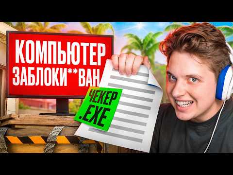 Я КИНУЛ ШКОЛЬНИКУ СВОЙ ЧЕКЕР, НО ЕГО МАМЕ ЭТО НЕ ПОНРАВИЛОСЬ - CS2