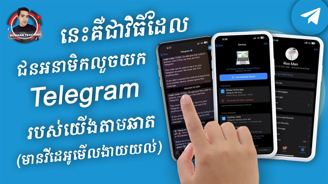 នេះជាវិធីដែលគេលួចយកអាខោនតេឡេក្រាមរបស់អ្នក | This is how they want to ...