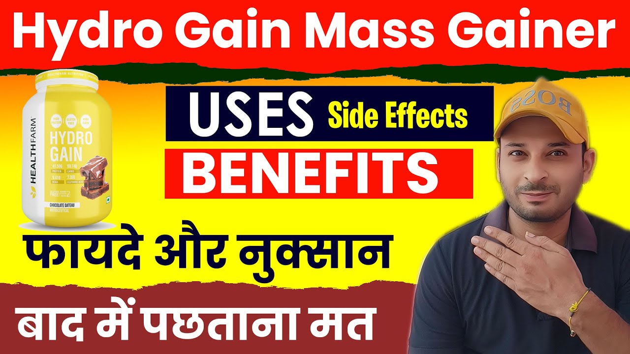 Healthfarm Hydro Gain Mass Gainer Review | Hydro Gain benefits, side ...