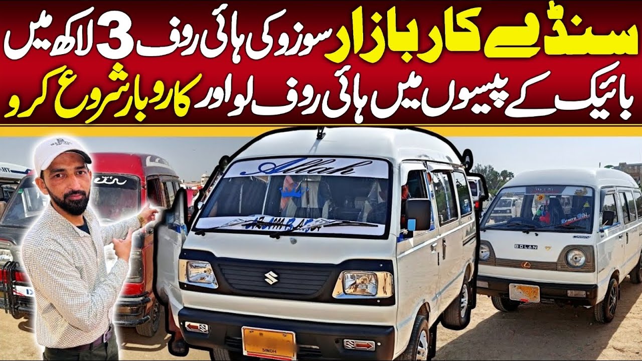 Suzuki Hiroof full modified sunday car bazaar karachi - YouTube