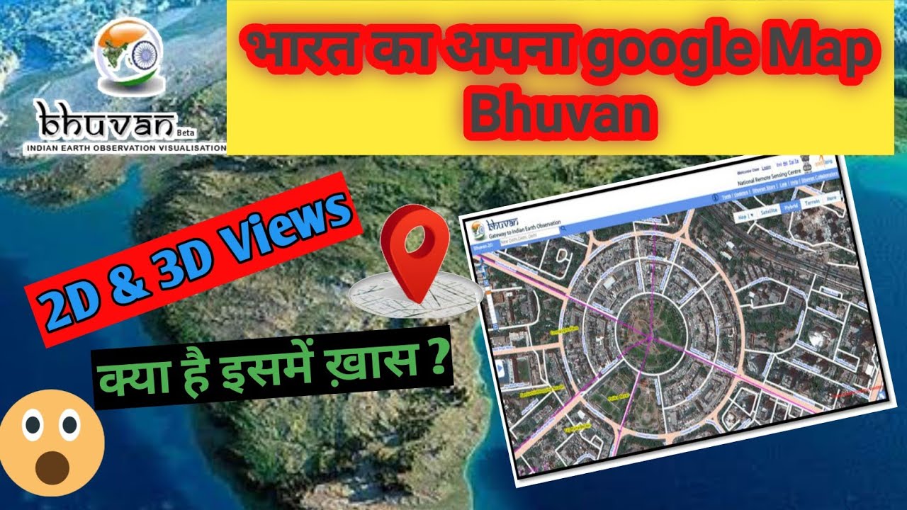 India ka google map bhuvan - YouTube