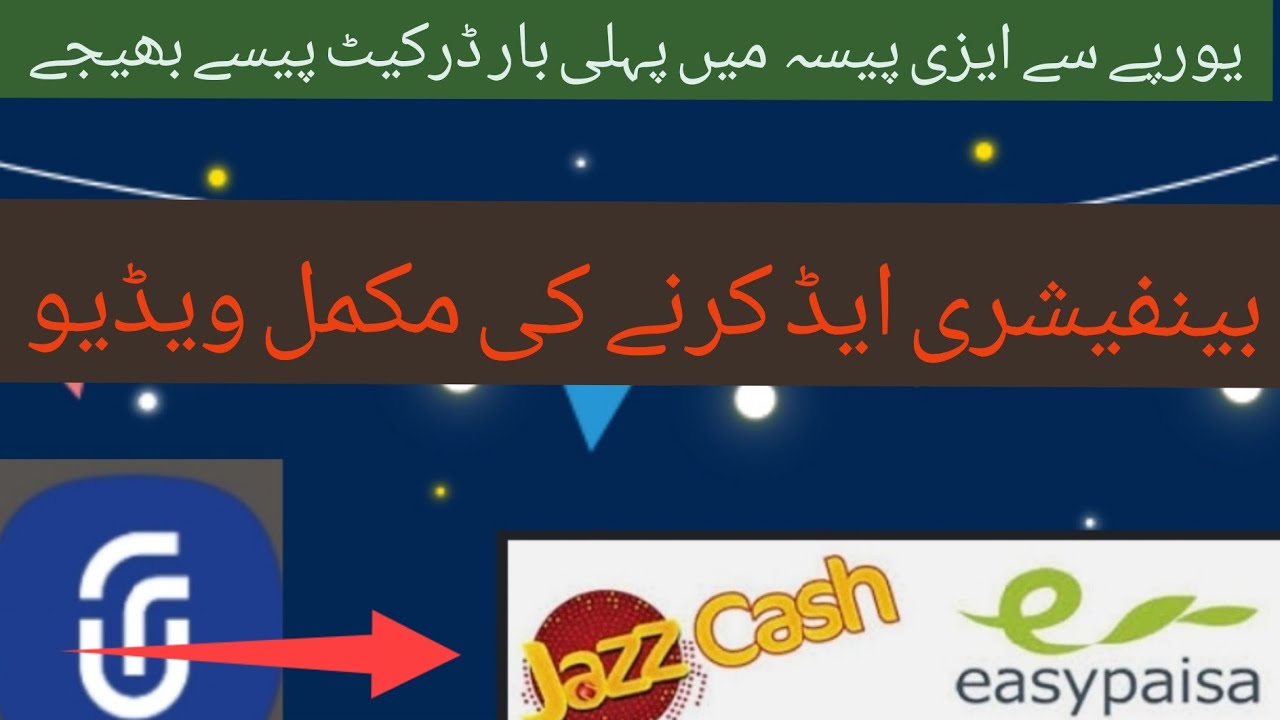 how to add beneficiary Urpay wallet International transfer to jazzcash ...