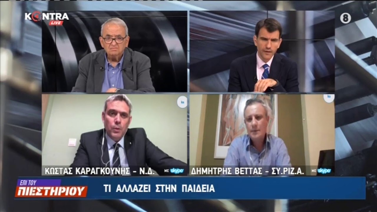 Κώστας Καραγκούνης (ΝΔ) - Δημήτρης Βέττας (ΣΥΡΙΖΑ) ΕΠΙ ΤΟΥ ΠΙΕΣΤΗΡΊΟΥ ...
