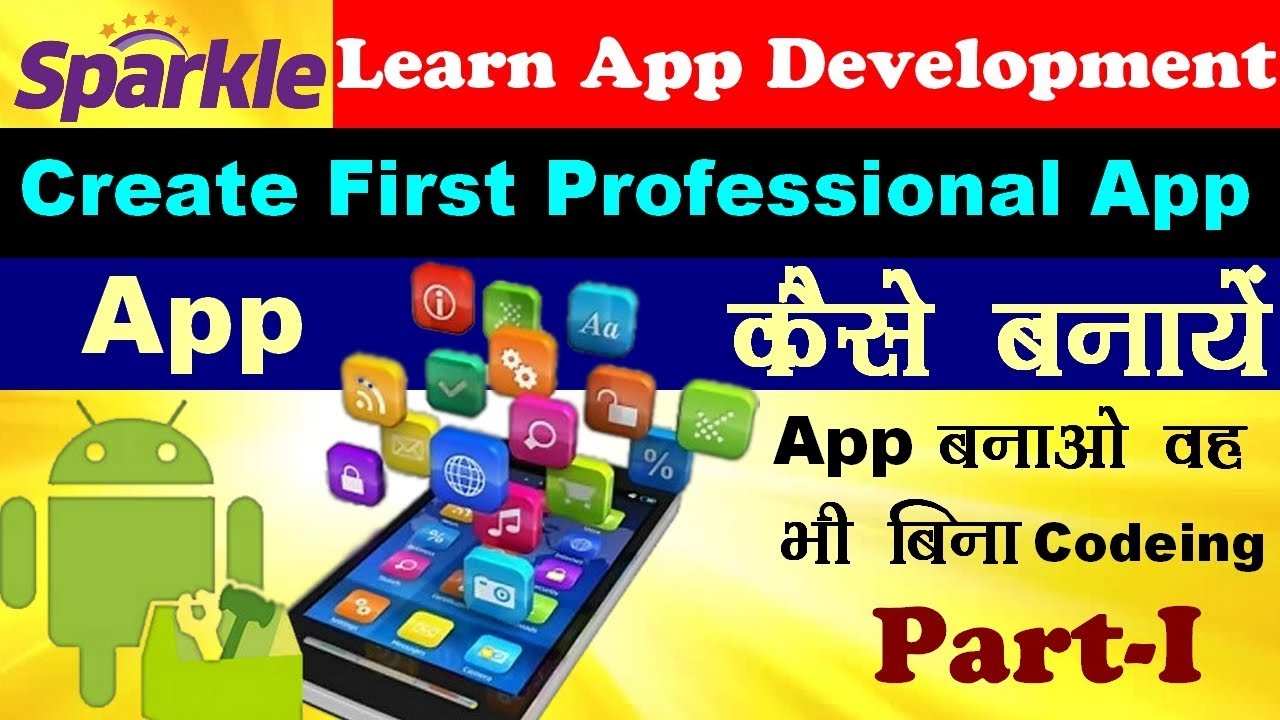 Sparkle || Create Android App without Codeing || App बनायें बिना ...