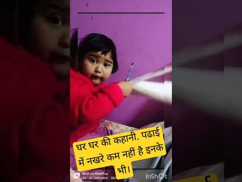 Padhai se bachne ke bahane. #baby #love #babygirl #students #study # ...