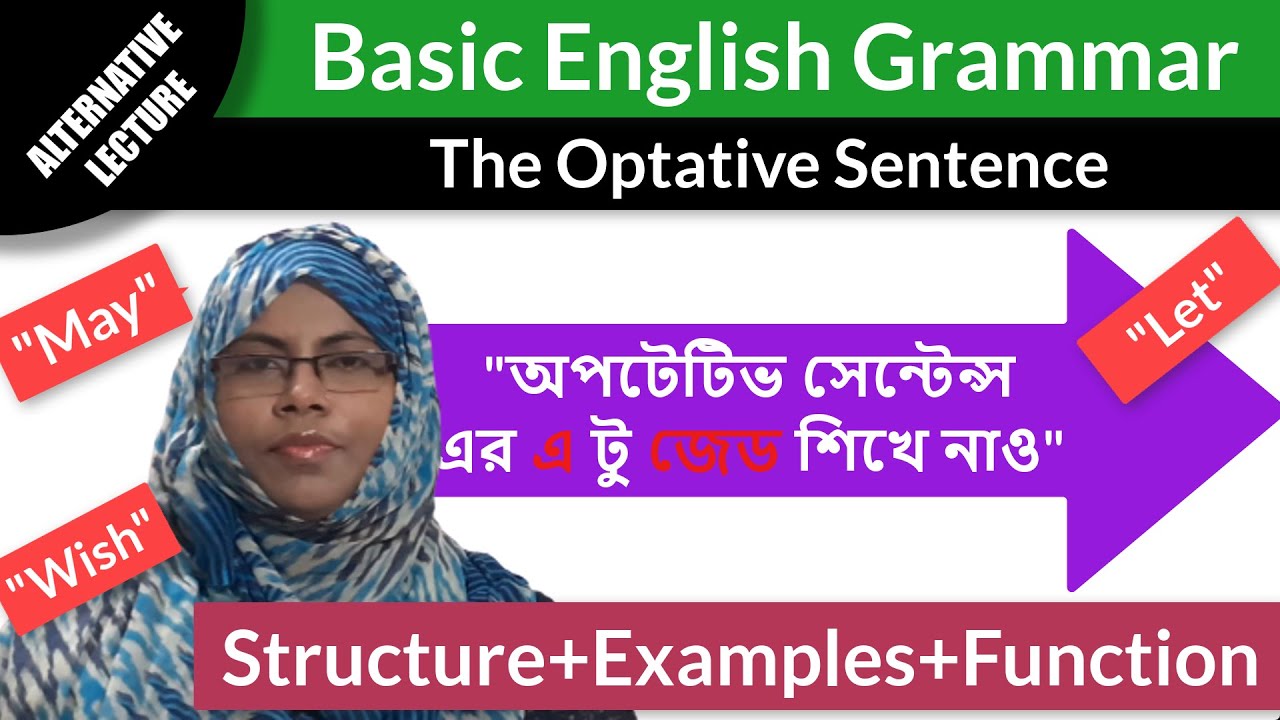 Basic English Grammar | Lecture-5 | The Optative Sentence - YouTube