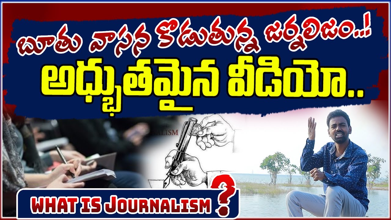 What Is Journalism what-is-journalism