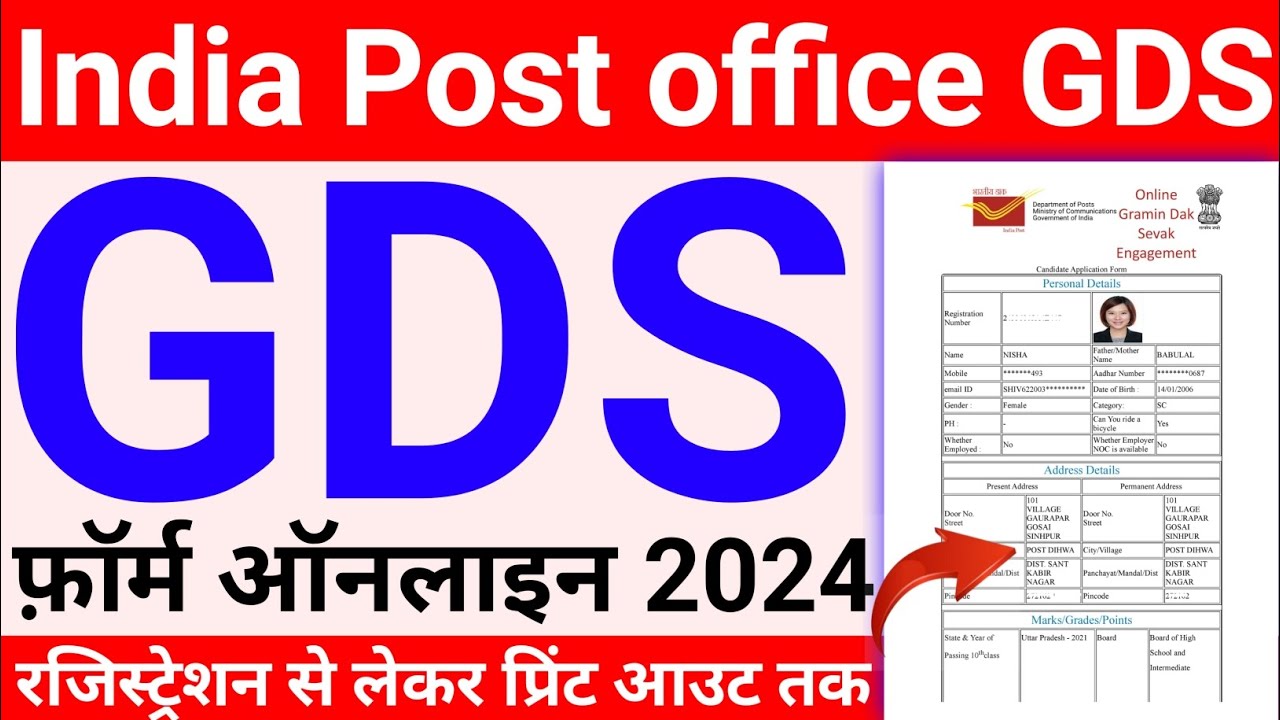 India Post GDS Online From 2024 Kaise Bhare How To Fill India Post GDS ...
