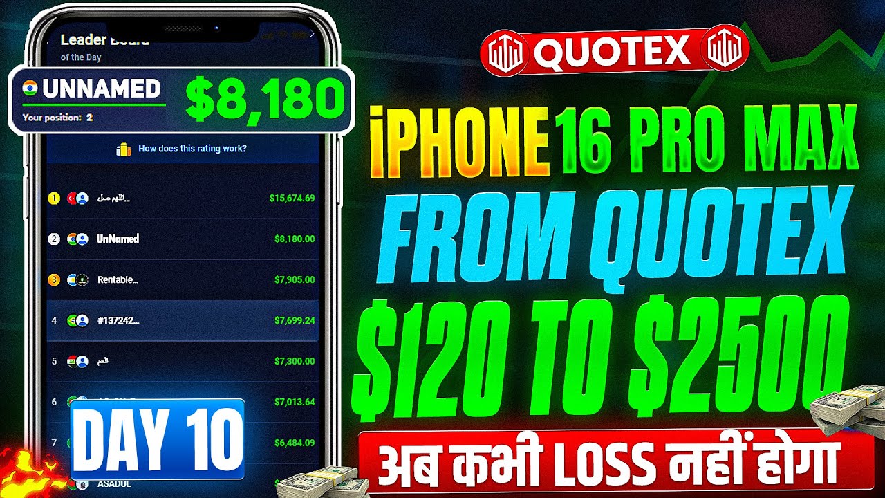 GROW SMALL CAPITAL Buy iPhone 16 Pro Max From Quotex |DAY 10 | 120$ TO ...