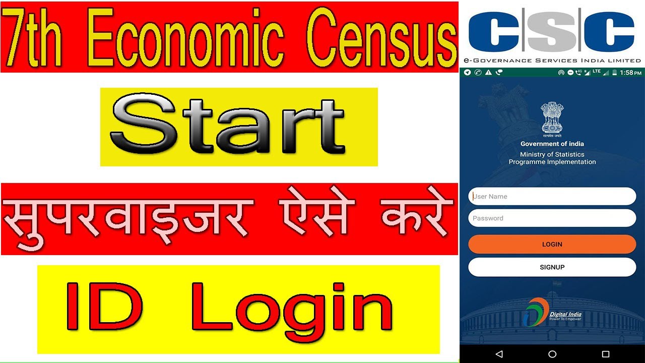 7th Economic Census start in Up || उत्तर प्रदेश मै 7वीं आर्थिक जनगणना ...