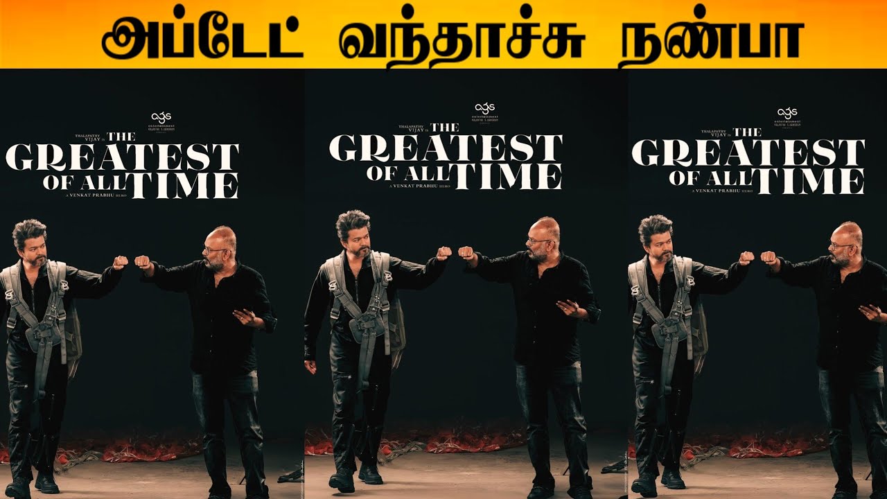 Poddu : G.O.A.T Update Arriving | Thalapathy Vijay | Venkat Prabhu ...