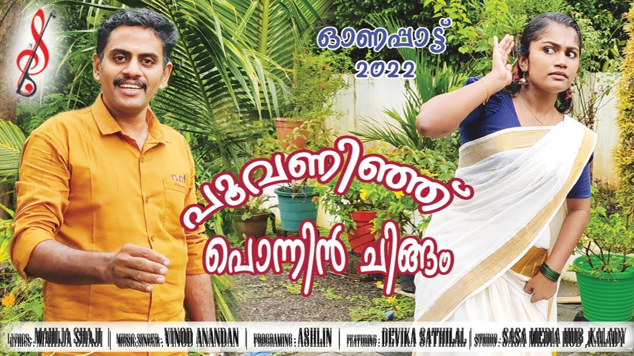 Poovaninju ponnin Chingam | Onam Song 2022 | Vinod Anandan | Mahija ...