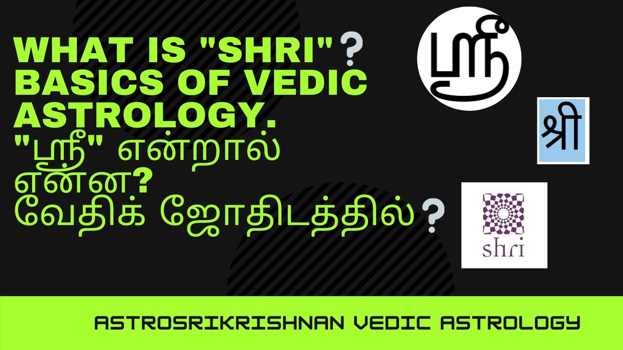 basics of vedic astrology |shree word meaning | predictions - YouTube