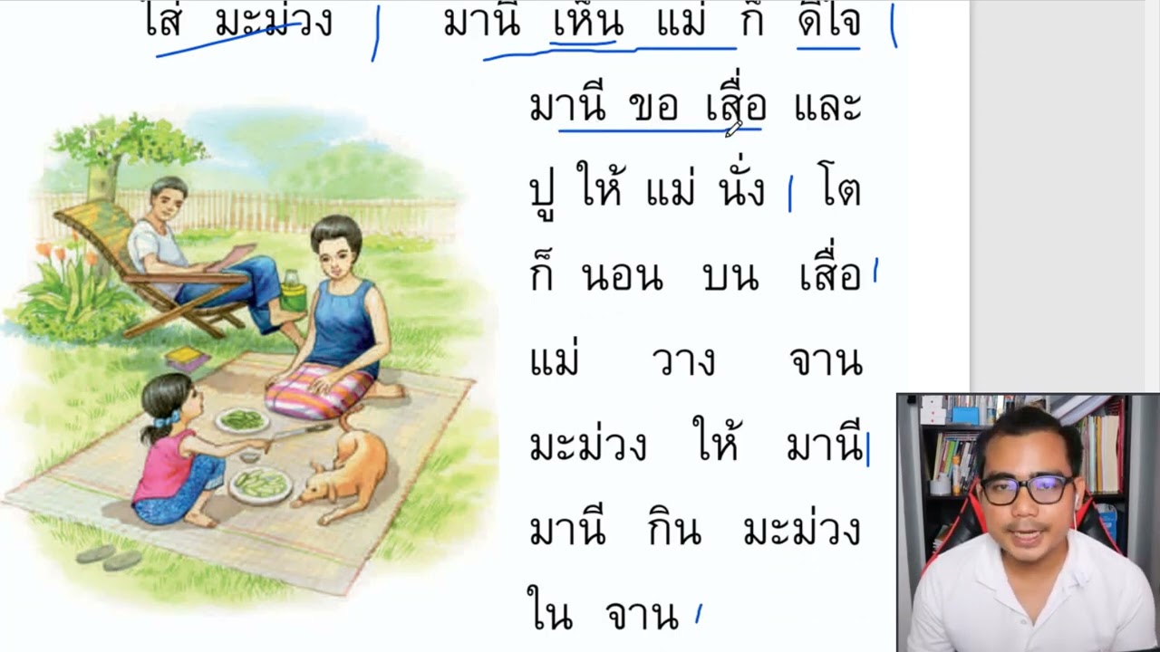 Ep 8 သင်ခန်းစာ ၈ Youtube