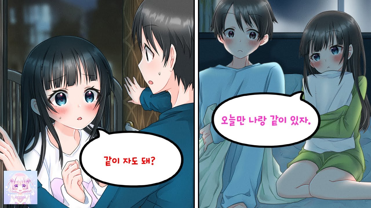 고등학생이 되고 날 무시하는 미인 소꿉친구 어느 날 가출한 그녀가 우리 집에 묵게 됐다 같이 살게 되니 어느 새 그녀는 어리광쟁이가 되어 있는데 순정만화 연애