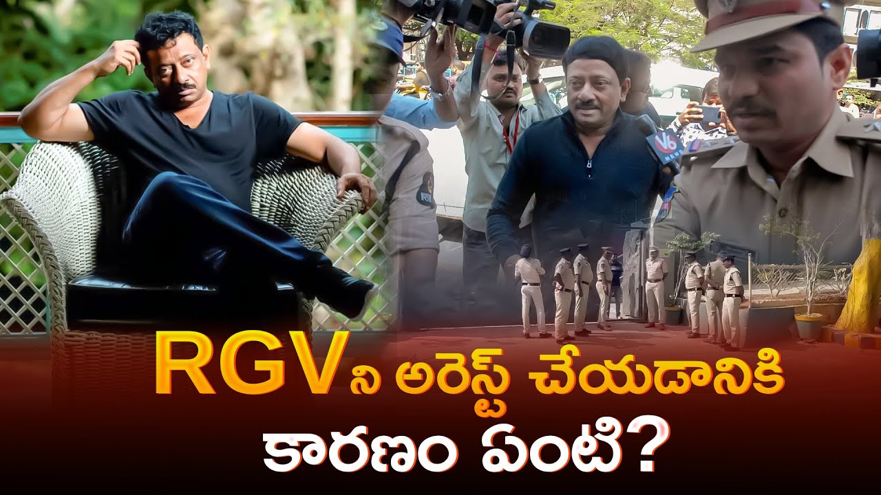 RGV ని అరెస్ట్ చేయడానికి కారణం ఏంటి? Why Is RGV Being Arrested? Tulasi ...