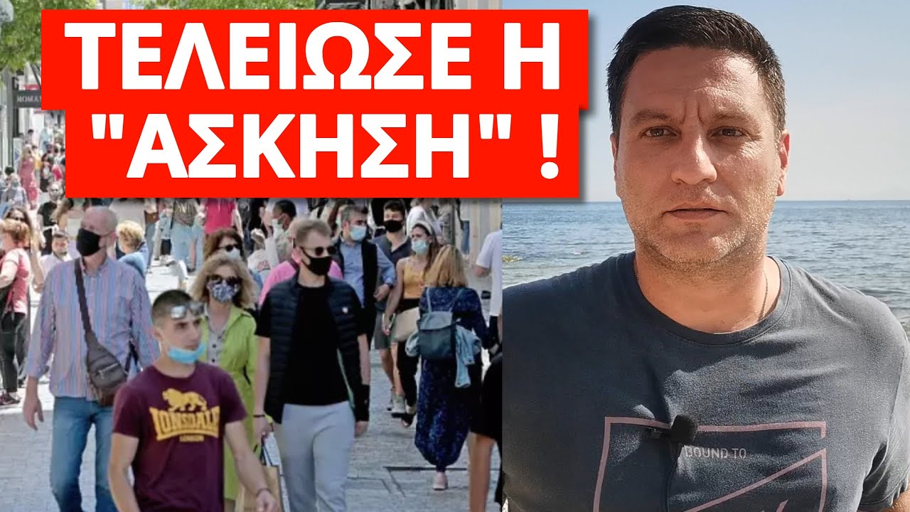 EΣΚΑΣΑΝ ΑΠΟΦΑΣΕΙΣ ΜΕ ΤΡΕΛΑ ΜΕΤΡΑ! "Απαγορεύεται στο εξής να ...