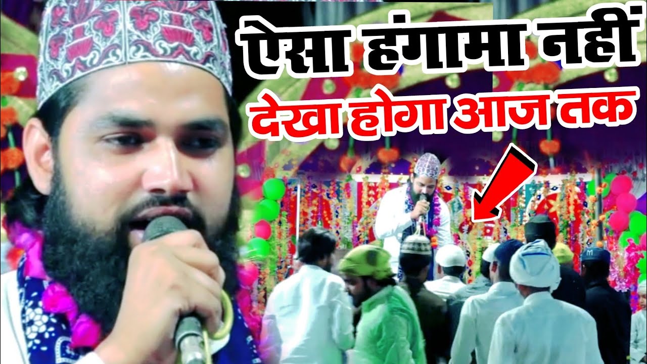 ऐसा हंगामा नहीं देखा होगा | Abdus Samad Azhar | New Naat 2023 √ ...