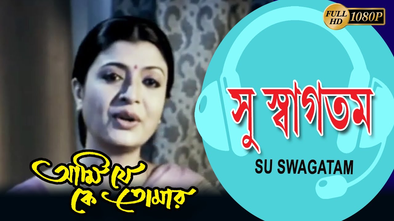 Su Swagatam | Movie Song | Sadhana Sargam | Ami Je Ke Tomar | Tapash ...