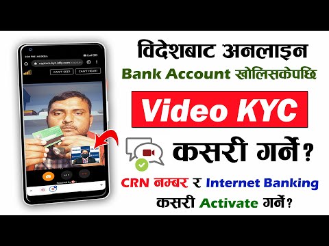Bank Ma Video KYC Kasari Garne? Online Remittance Bank Account Opening Video KYC In Nepali Bank 2023