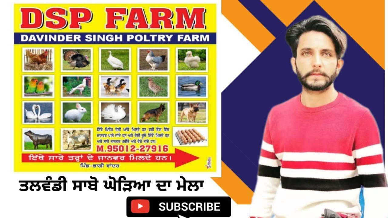 DSP ਫਾਰਮ ਭਾਗੀਵਾਦਰ #funny - YouTube
