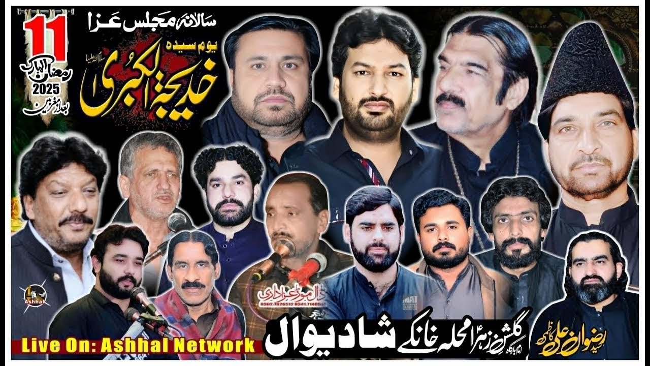 Live Majlis 11 Ramzan 2025 - Imambargah Gulshan e Zahra (a.s) Shadiwal ...