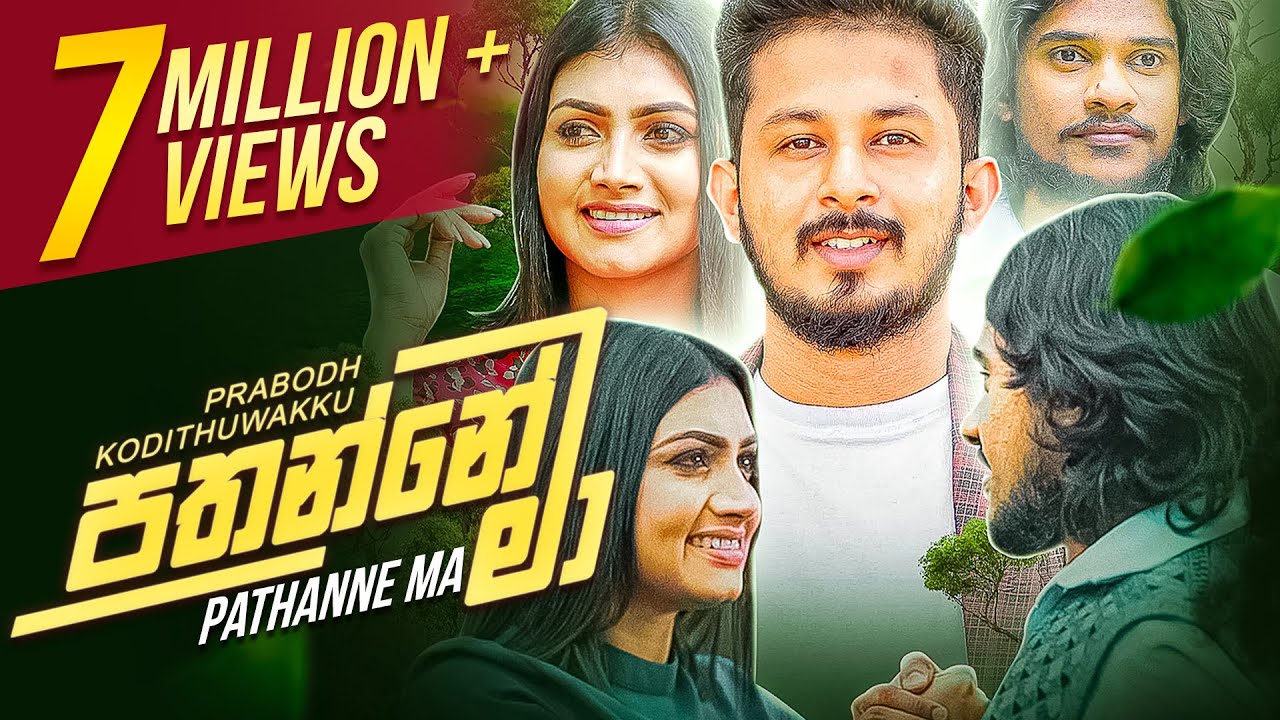 Pathanne Ma පතන්නේ මා Prabodh Kodithuwakku Official Music Video